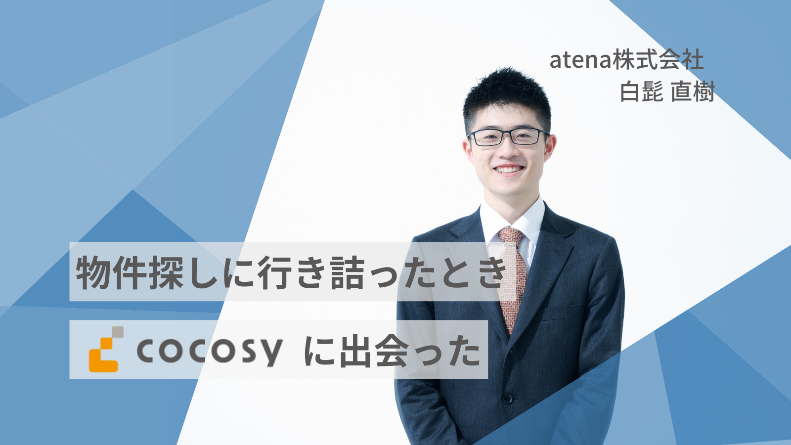 cocosyメディア